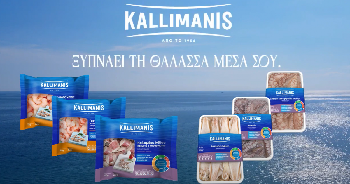 ΚΑΛΛΙΜΑΝΗΣ: στον αέρα με καινούρια τηλεοπτική καμπάνια | Καλλιμάνης